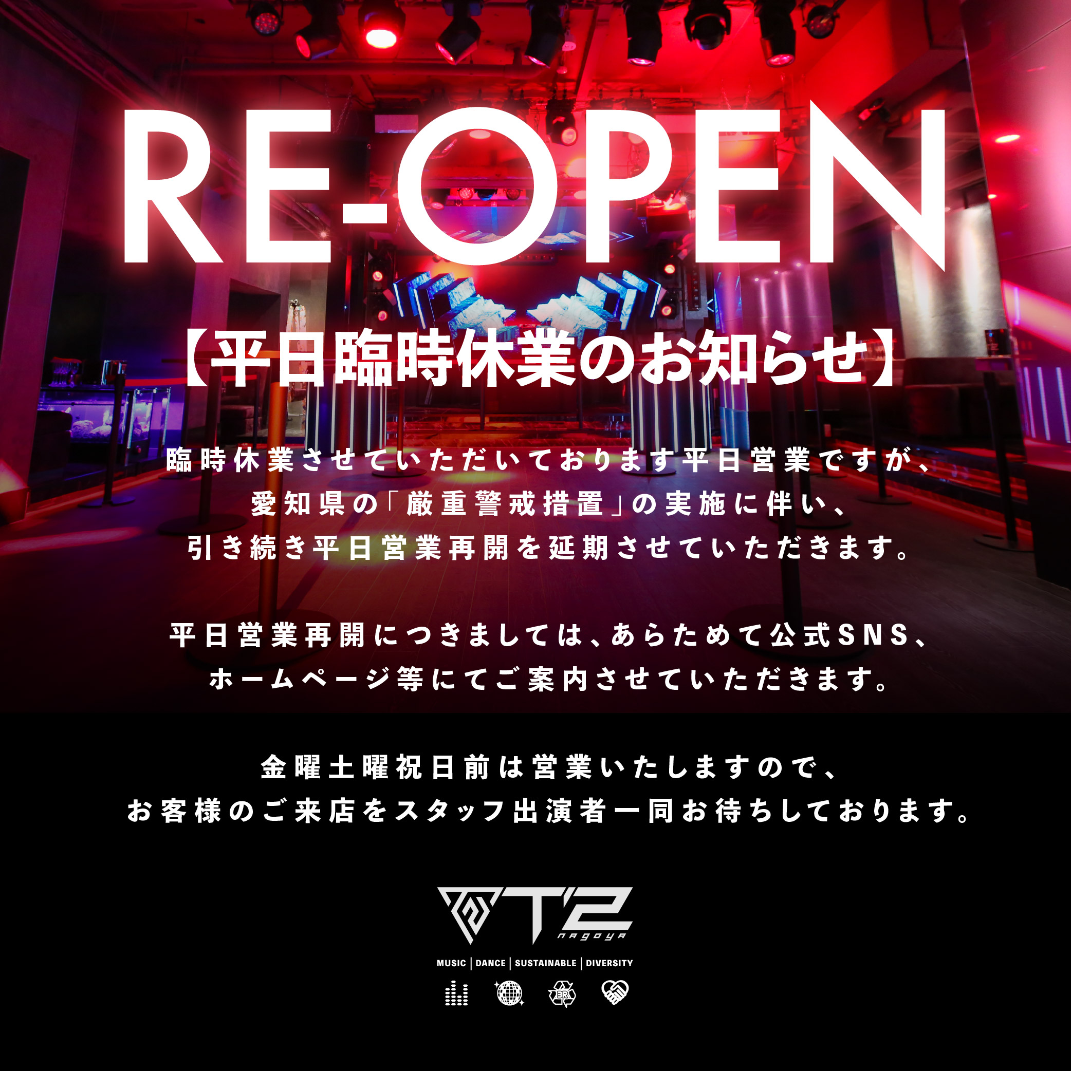 T2 ON TUESDAY 2021 11 16 T2 NAGOYA T2 ON TUESDAY 2021 11 16 T2 NAGOYA