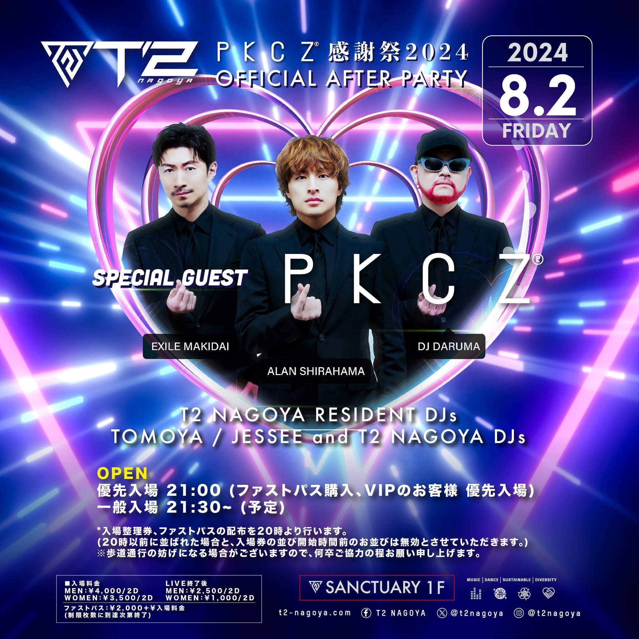 PKCZ 感謝祭 OFFICIAL AFTER PARTY 追加アーティストに “THE RAMPAGE RYU” 緊急参戦決定‼(2024 ...